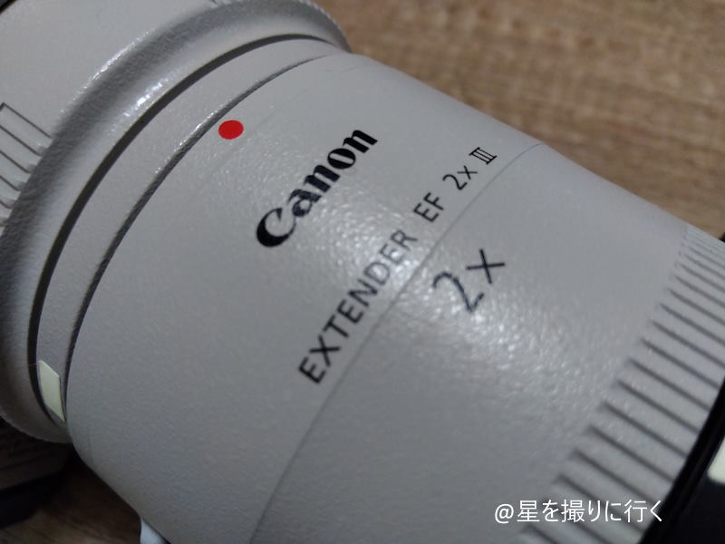 低画素カメラでのテレコンの画質比較、使用感など（CANON EXTENDER EF2×III）【レビュー】 │ 星を撮りに行く
